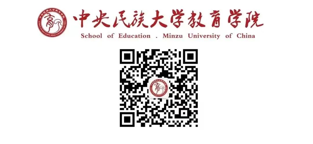 2024年教育学院硕士研究生招生公告-中央民族大学教育学院